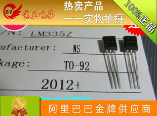 IC芯片ST LM335AZ封装 TO-92-阿里巴巴