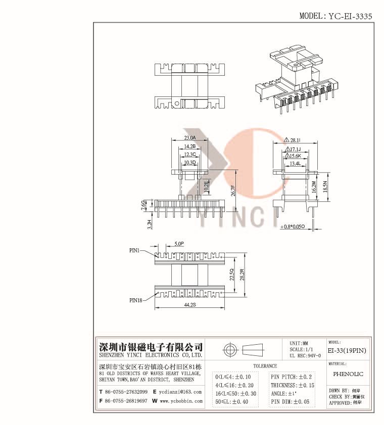 现货EI33骨架 YC-EI-3335骨架、9+9P变压器电感线圈、骨架厂家-阿里巴巴