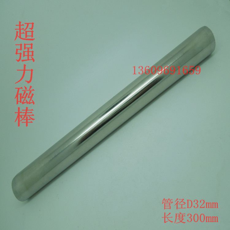 强磁磁力棒 D32*300mm 超强吸铁磁力棒 高强除铁器 工厂直销磁铁 - 机械设备批发网