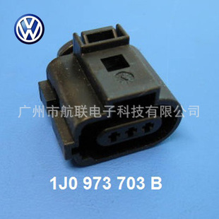 VW /3孔黑色1.5防水胶壳1j0973703b 1j0 973 703b 带卡槽正品-阿里巴巴