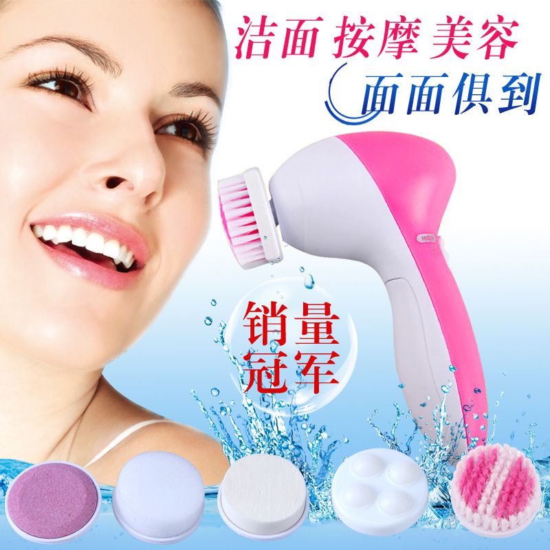 五合一洗脸器套装 洁面刷 多功能洁面仪 洗脸刷 批发正品 - 家电批发网