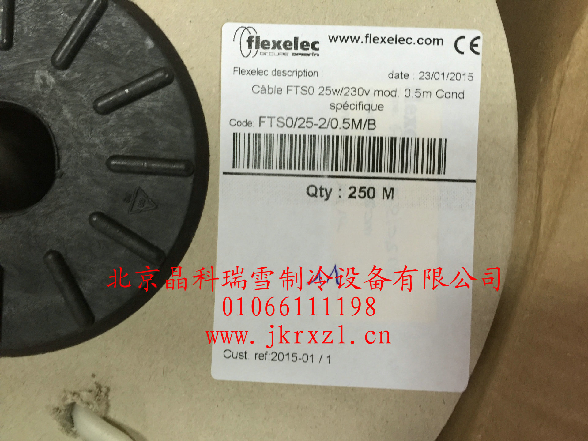 Flexelec加热线 恒功率加热缆 冷库门防冻加热线 恒温发热FTSO-25-阿里巴巴