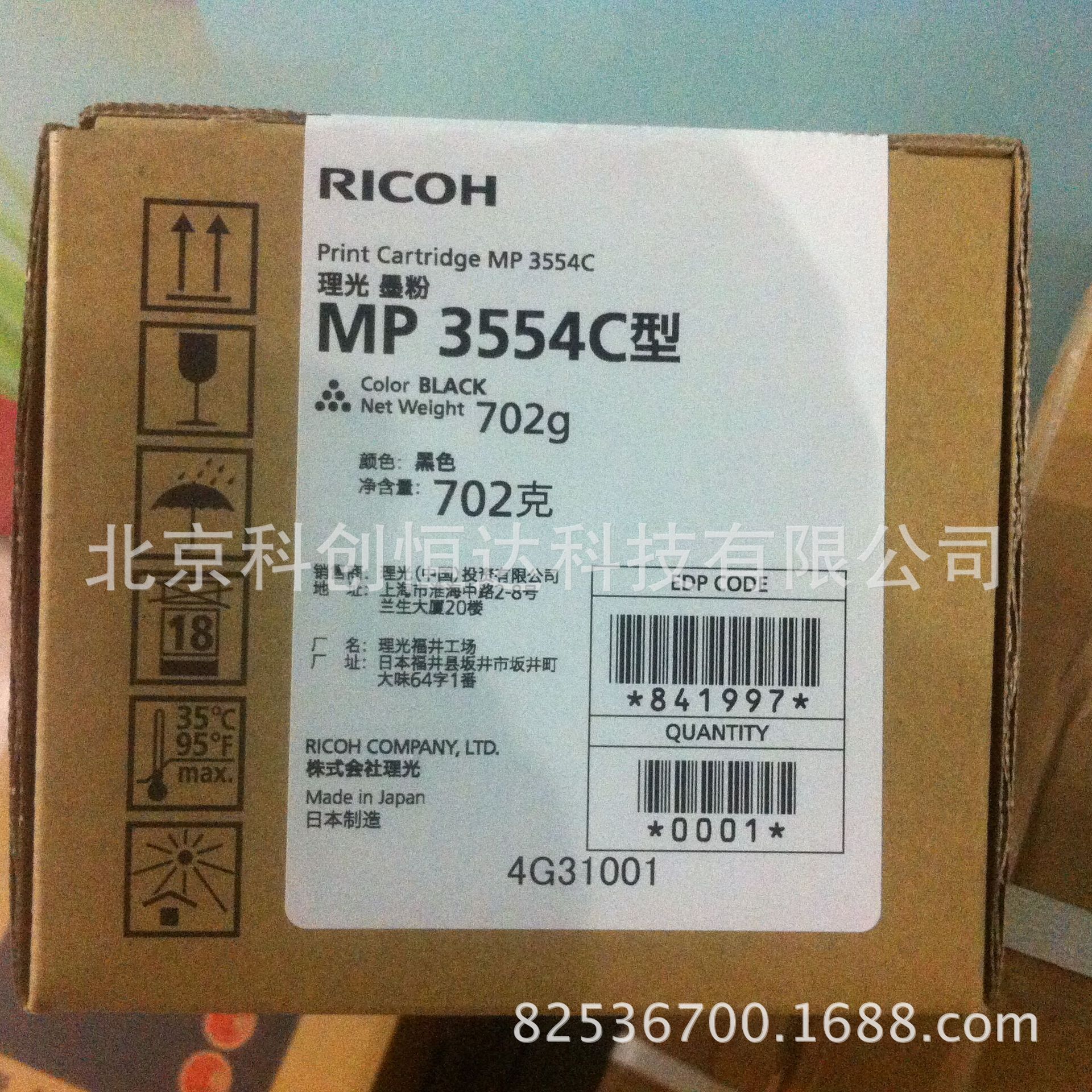 原装 理光MP3554C碳粉 墨粉 MP2554SP 3054SP 3554SP IM2500 粉盒-阿里巴巴
