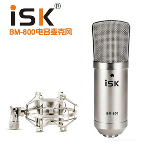ISK BM-800 BM800电脑录音麦克风话筒 电容麦克风 一件代发-阿里巴巴
