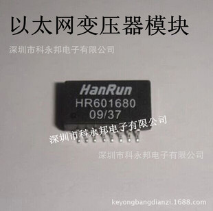 HR601680 贴片 芯片 以太网变压器模块 原装 SOP-16 支持配单！-阿里巴巴