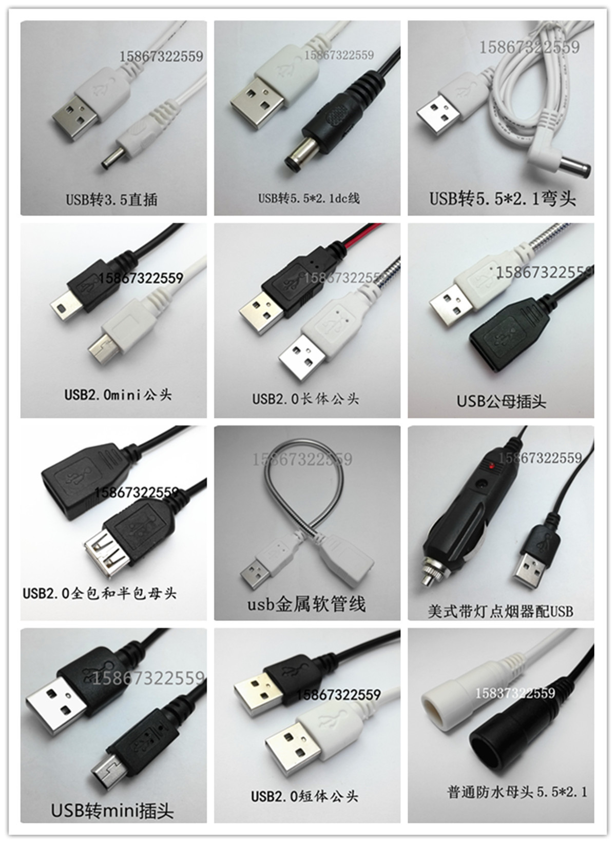 厂家定制USB充电线 USB电源线-阿里巴巴