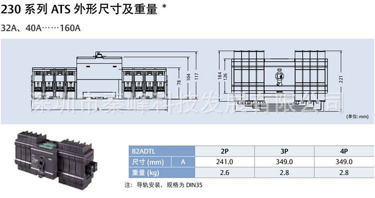 供应 ASCO 230系列16A-800A双电源自动转换开关智能配电系统设备-阿里巴巴