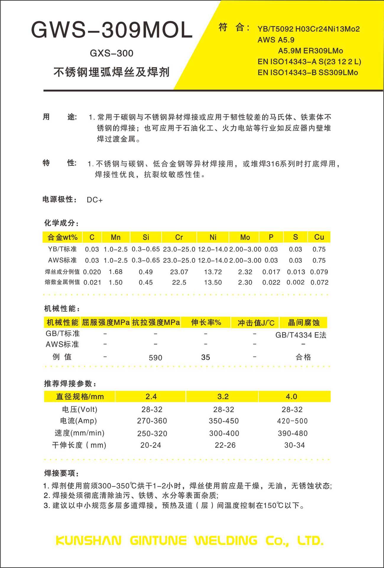 昆山京雷GWS-309MoL不锈钢焊丝ER309LMo不锈钢焊丝-阿里巴巴