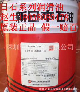 ENEOS BONNOC M 100 150 220 320引能仕宝诺克节能型极压齿轮油-阿里巴巴