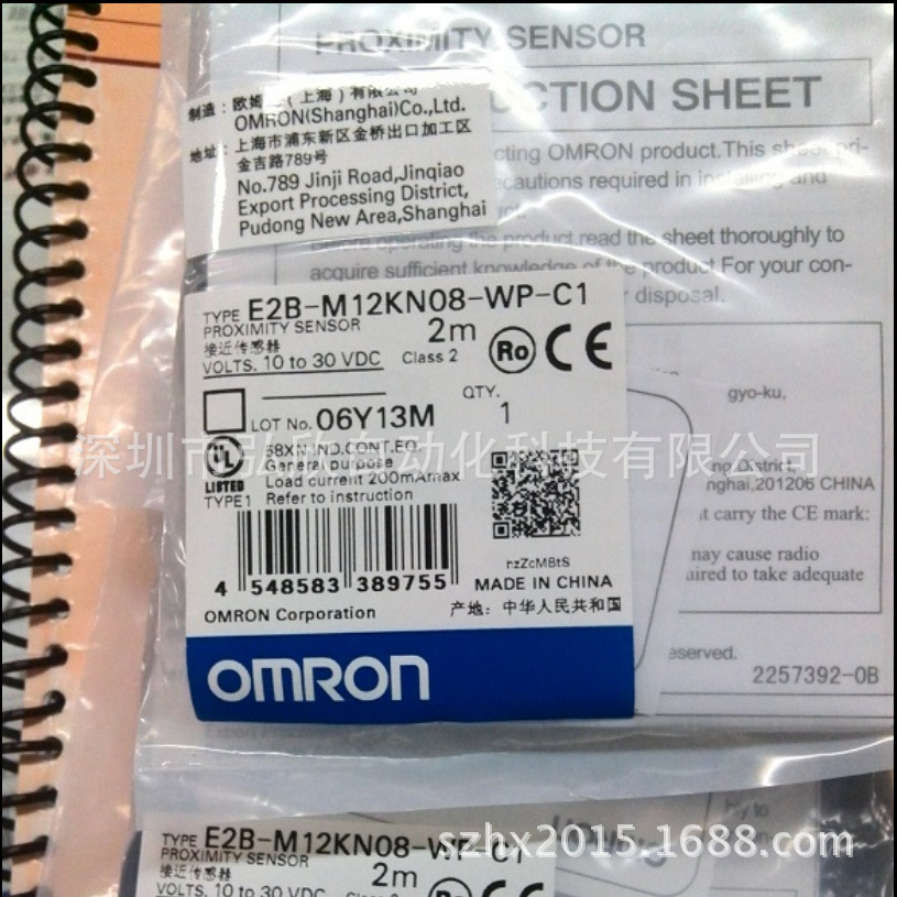 欧姆龙OMRON 接近开关E2B-M12KN08-WP-C1 M12KS02-M1-B2通用小圆-阿里巴巴