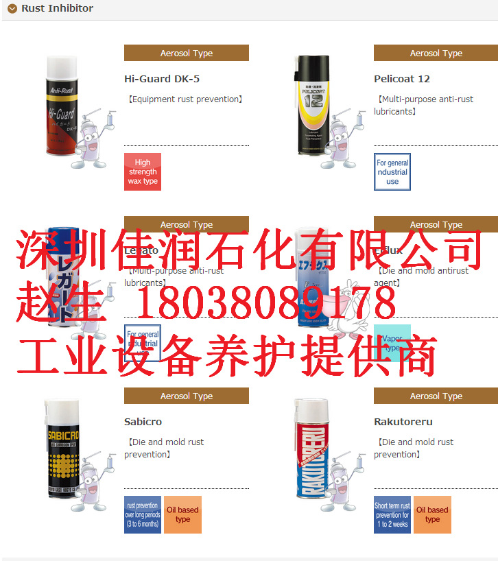 中京化成PELICOAT a A BX-2硅系脱模剂离型剂 420ml/支-阿里巴巴