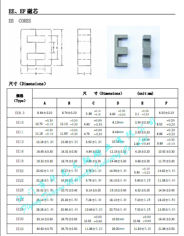 EE19磁芯 10K滤波型磁芯 抗干扰 江门磁芯ee19-阿里巴巴