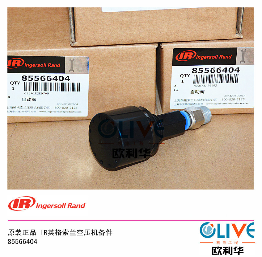 原装正品 英格索兰空压机配件 自动阀85566404-阿里巴巴