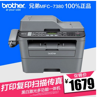 新款兄弟MFC-7380 黑白激光传真机打印机一体机A4中文替代MFC7360 - 办公批发网