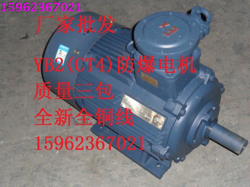 B14电机YBX3-80M2-4-0.75KW隔爆型三相异步电动机CT4 防爆电-阿里巴巴