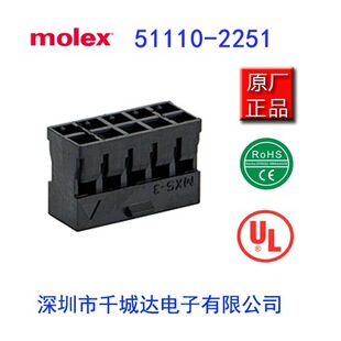 molex: 连接器现货；51110-2251；511102251；0511102251；-阿里巴巴