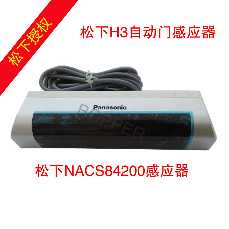 松下H3自动门感应器NACS84200微波感应器自动门传感器感应门探头-阿里巴巴