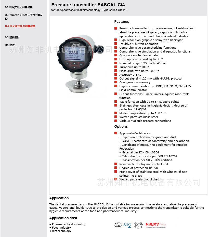LABOM朗博CA1110ECO/CC6010/CC7510压力传感器CS2110电子压力开关-阿里巴巴