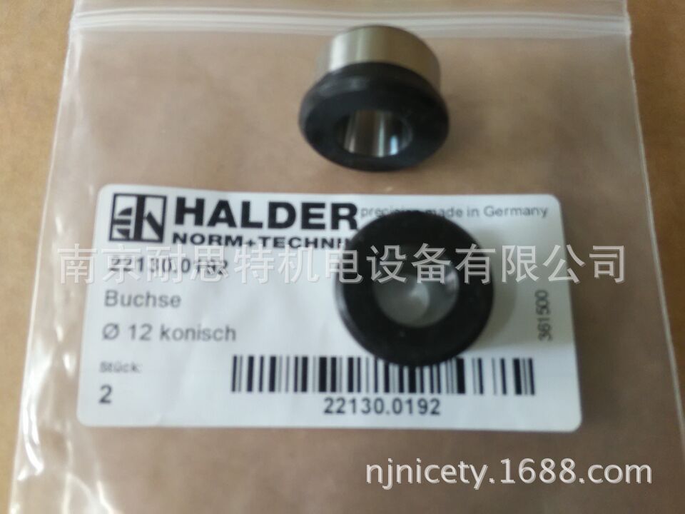 原装 HALDER 22130.0192 衬套 导套 标准件的-阿里巴巴