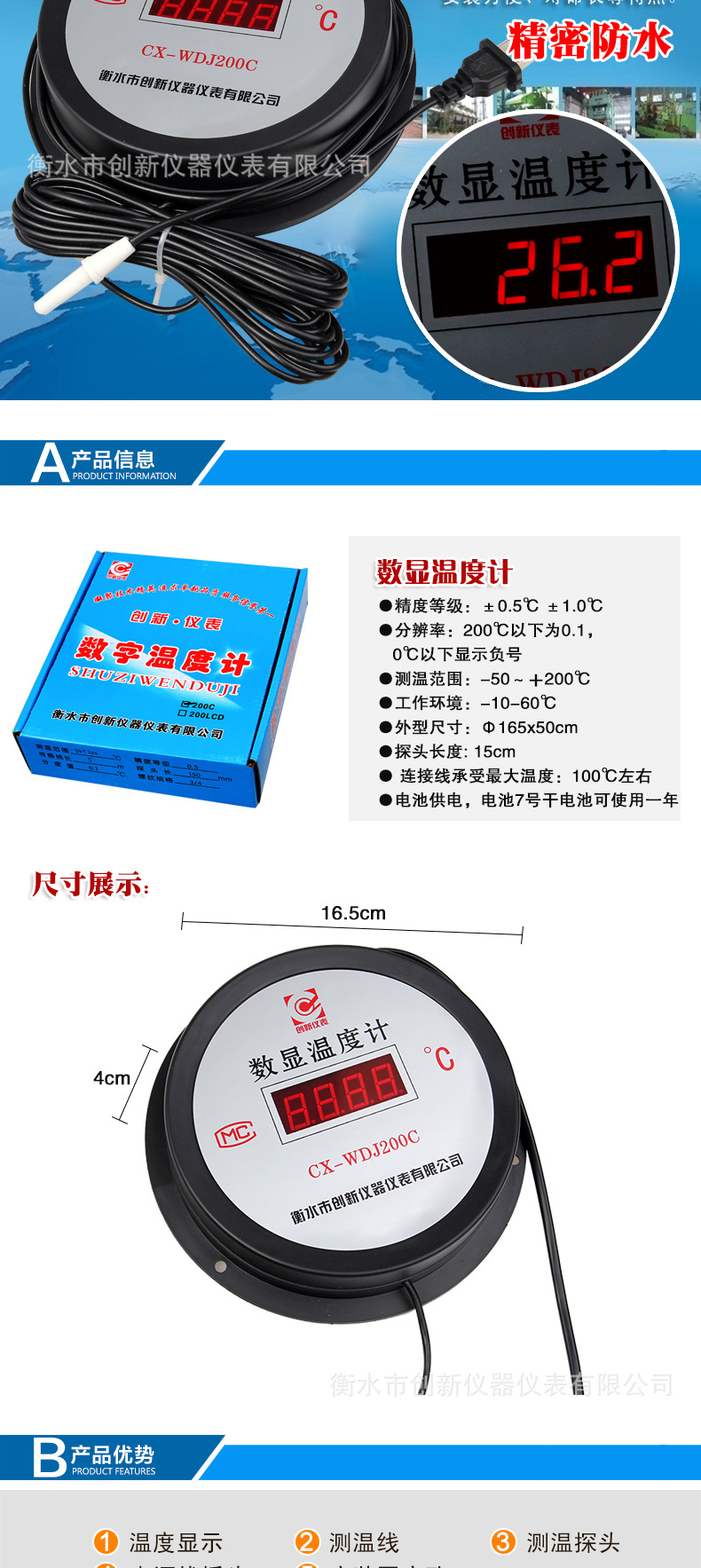 CX-WDJ200C数字温度计 数显温度计-阿里巴巴