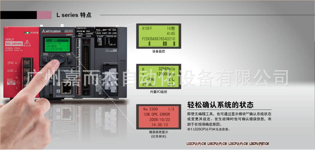 【原装正品】三菱PLC控制器三菱L系列L61P-CM模块-阿里巴巴