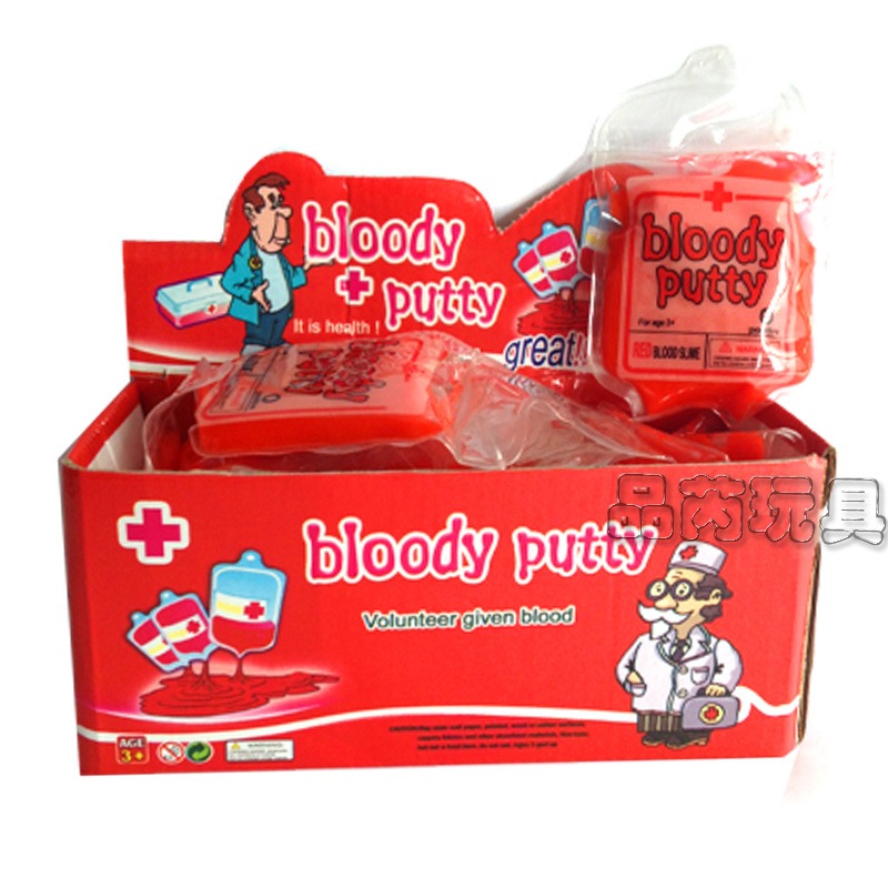 厂家直销slime/putty 小血袋 假血沙皮胶 整人恶搞万圣节假血玩具-阿里巴巴