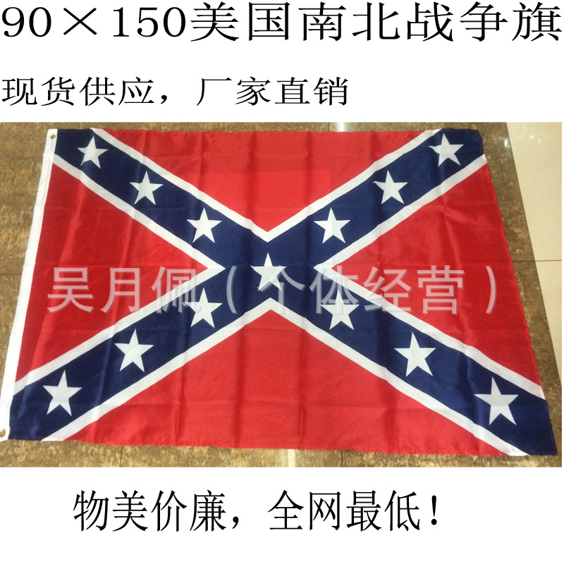 南北战争国旗-千图网