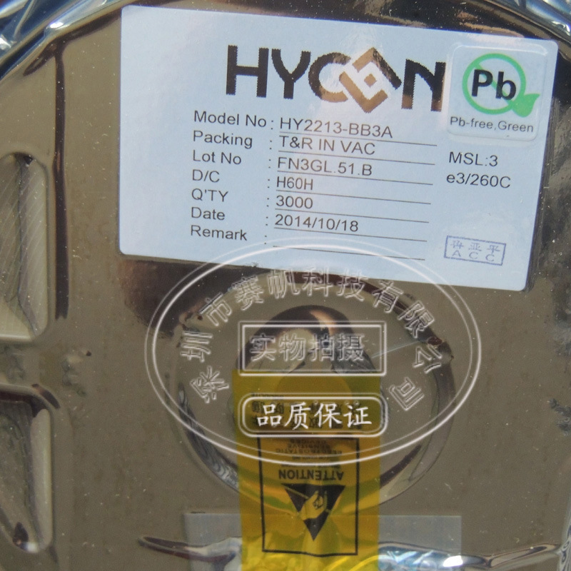 HY2213-BB3A替代锂光精工的平衡IC性价比超高大量现货-阿里巴巴