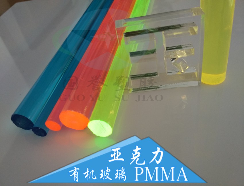 亚克力棒 有机玻璃棒 彩色亚克力棒 红色亚克力棒 蓝色亚克力棒中国-盖德化工网