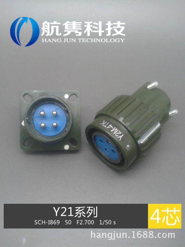 航隽 Y2M连接器， Y21（2-16P)航空插头，连接器插头，航空插座-阿里巴巴