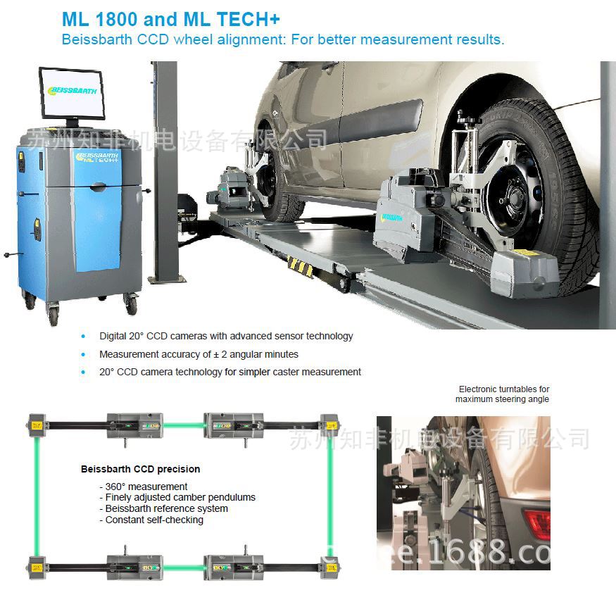 德国BEISSBARTH百斯巴特VAG195四轮定位RWA8.1.0轮荷仪PKH2.0现货-阿里巴巴