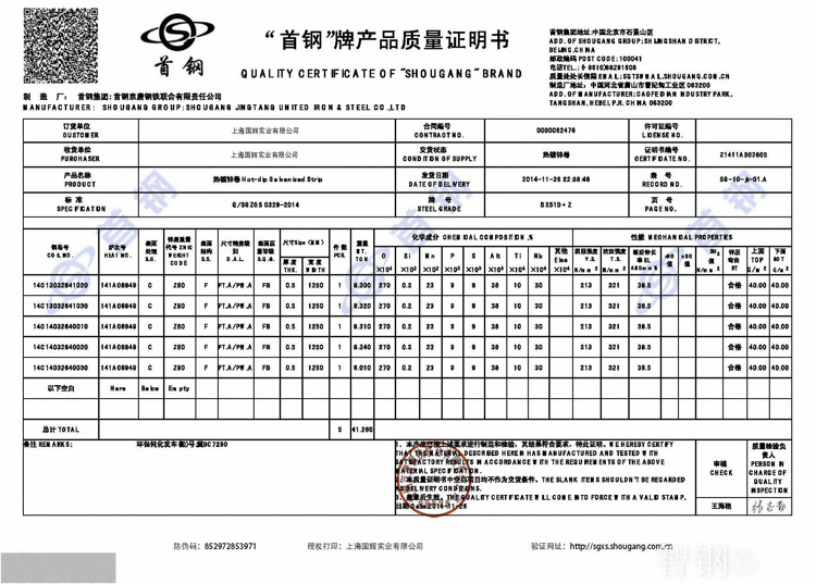 供应唐钢DC51D+Z80钝化有花无油镀锌板镀锌卷钢材(图)-阿里巴巴