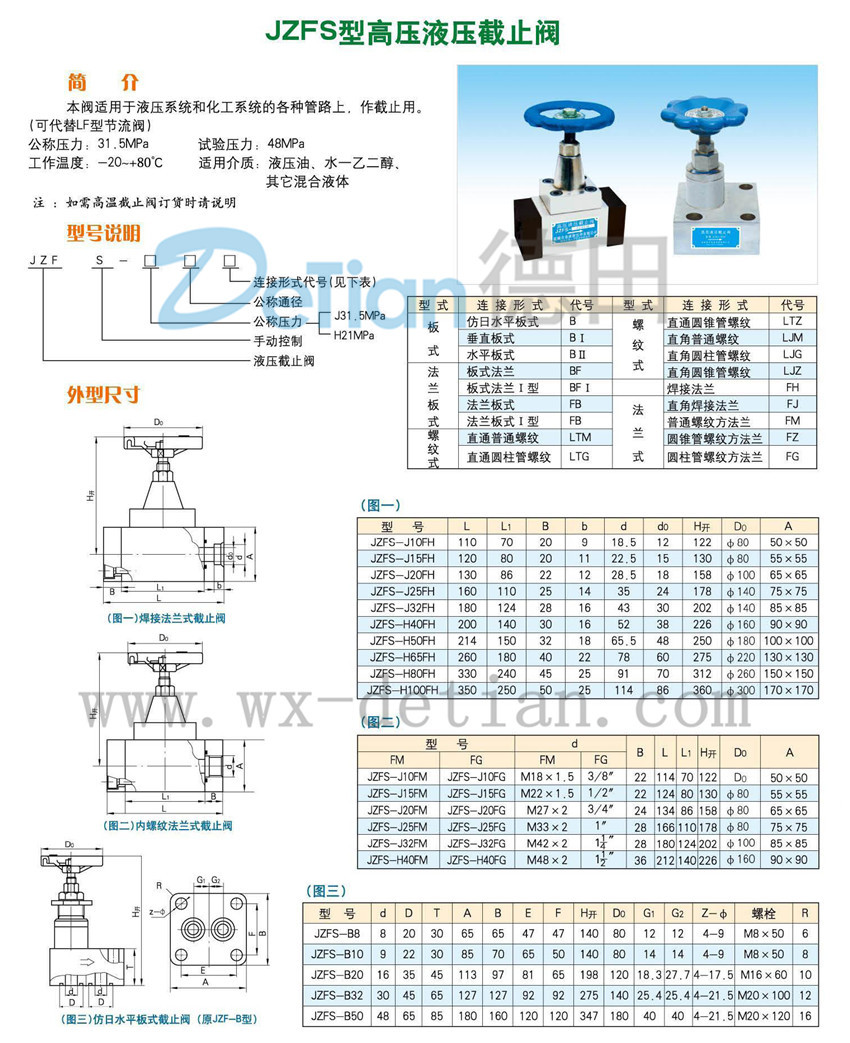 厂家优惠 JZFS-J20LJG，JZFS-J10B，高压截止阀-阿里巴巴