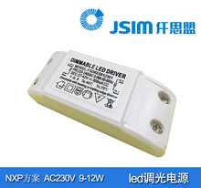 深圳仟思盟 led电源 led驱动 led调光 led可控硅