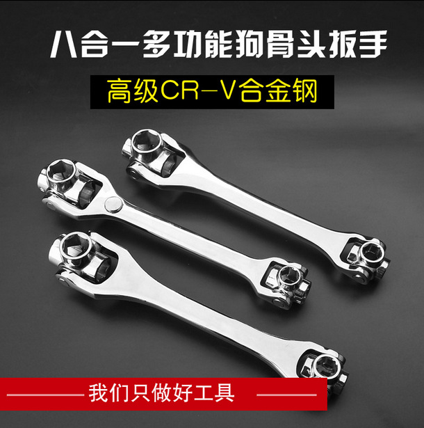 Fort 8 in 1 multifunctional socket wrench 8-in-1 wrench dog bone wrench ...