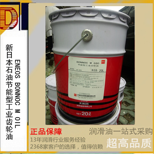 新日本石油 节能型齿轮油 BONNOC M220#齿轮油20l-阿里巴巴