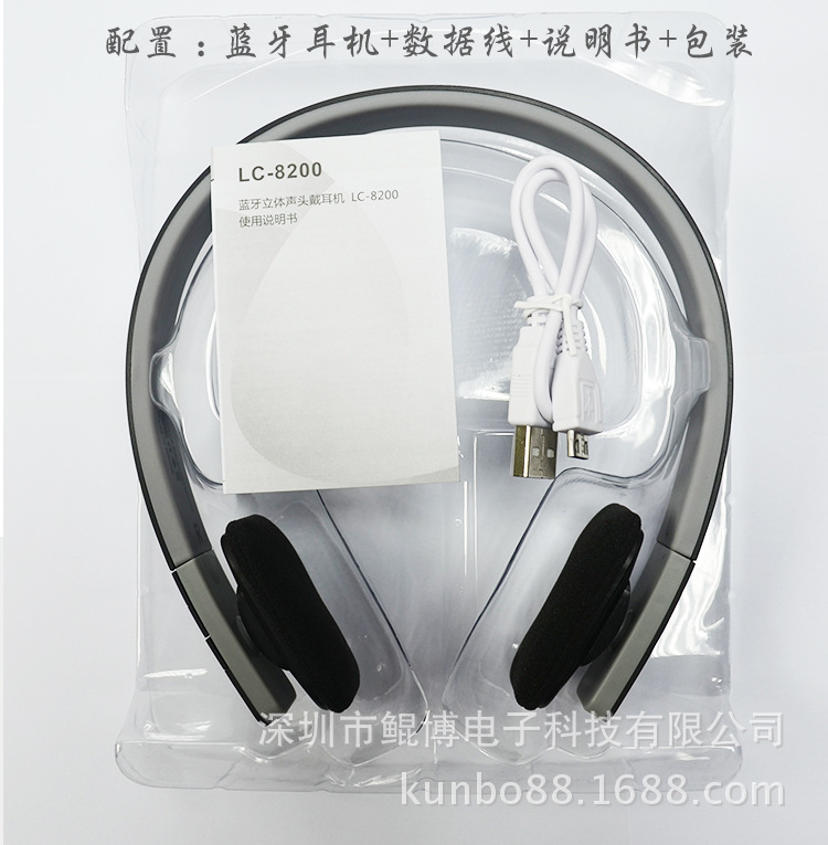 新款LC8200头戴蓝牙耳机 运动无线头戴蓝牙耳机4.1立体声厂家直销-阿里巴巴