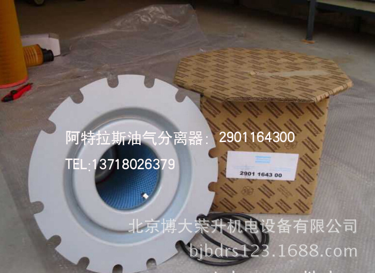 阿特拉斯油分芯2901164300 1622646000 GA30+ 37+原厂保养配件-阿里巴巴