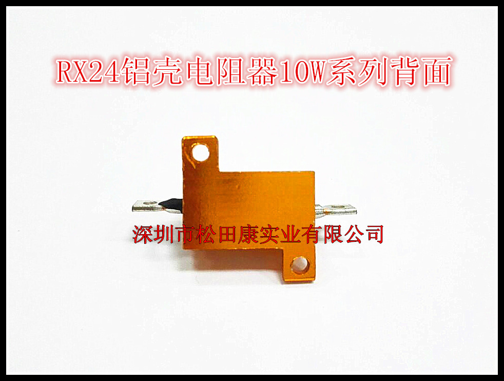 RX24黄金铝壳电阻10W1R2R4R5R6R8R10R12R15R16R18R20R功率电阻器-阿里巴巴