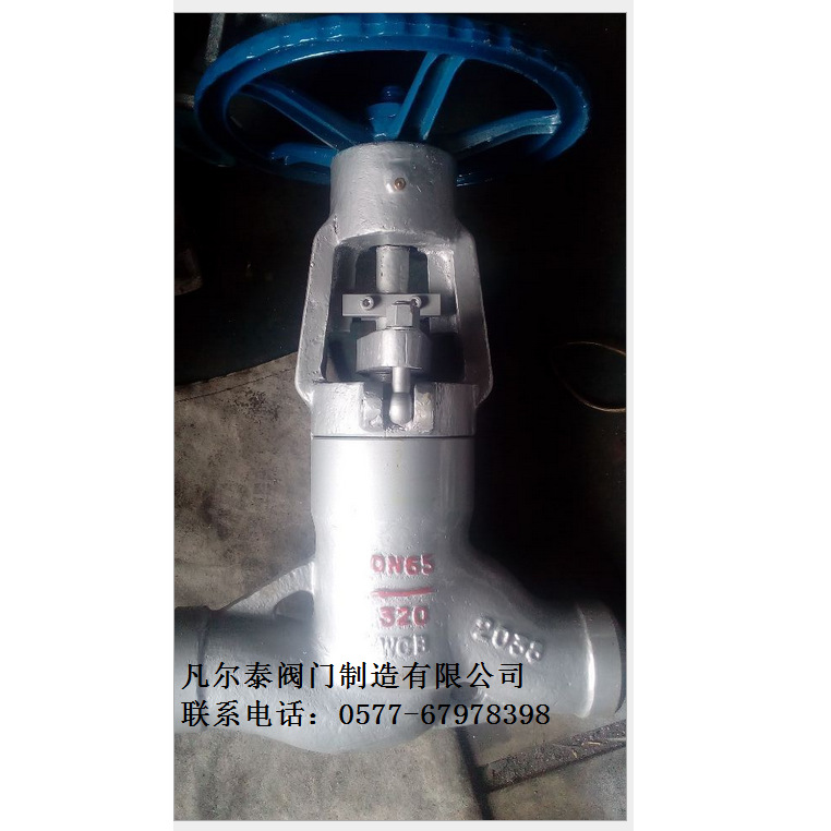 电站截止阀J61H/Y系列J61Y--320 DN65 - 阀批发网