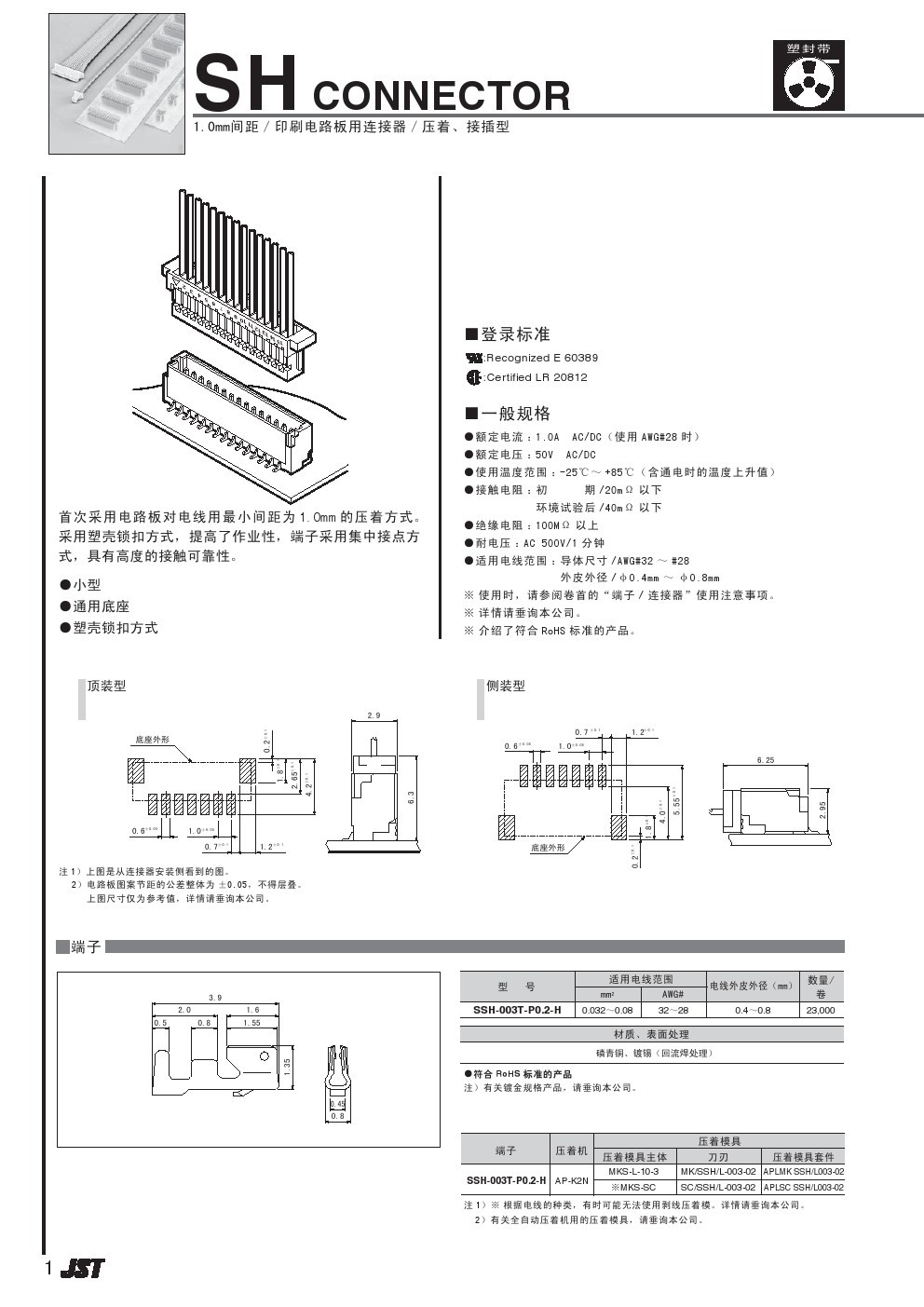 供应SHR-06V-S胶壳，1.0间距，SH系列6PIN无边白色。-阿里巴巴