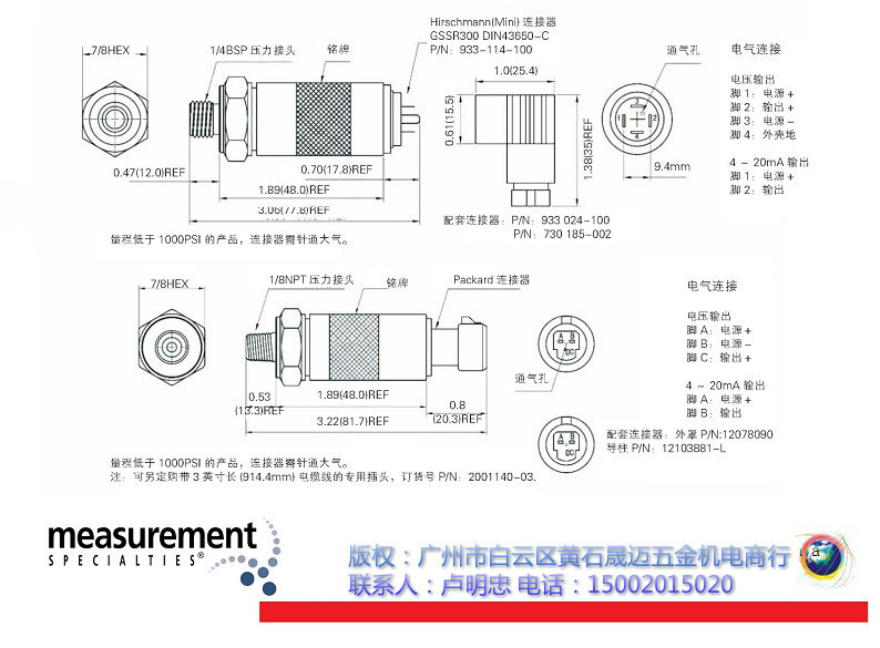 供应全新原装MEAS精量压力传感器M5156-00000E-016BG-阿里巴巴