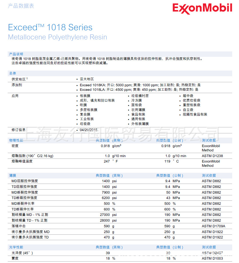 MVLDPE/埃克森/1018LA 1018MF 含开口茂金属-阿里巴巴