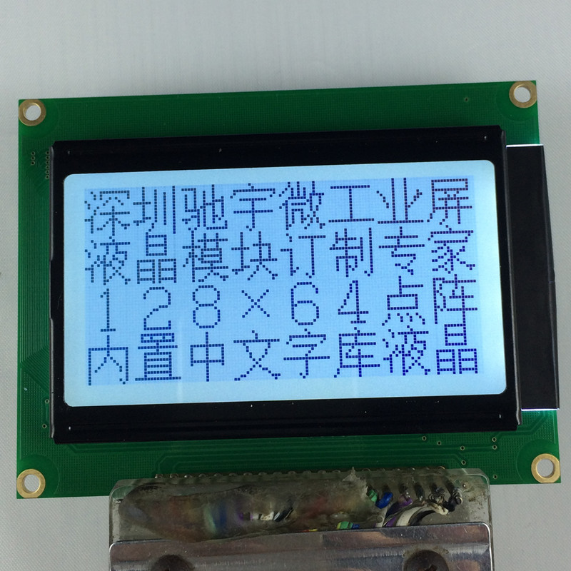 LCD12864液晶屏 STM32并行LCD12864 数字显示屏 点阵式液晶屏厂家-阿里巴巴