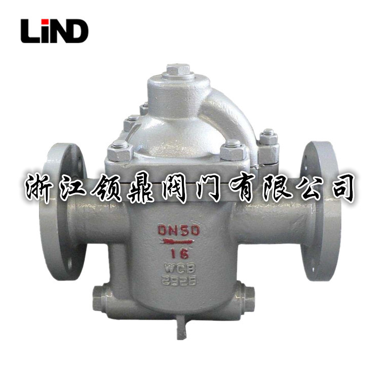 ER105钟形疏水阀 CS45H倒吊桶式疏水阀 浮子式疏水阀 - 阀批发网