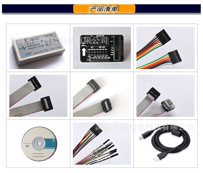 Model DLC9LP Xilinx FPGA/CPLD编程器 Platform Cable USB线_其他未分类_维库电子市场网