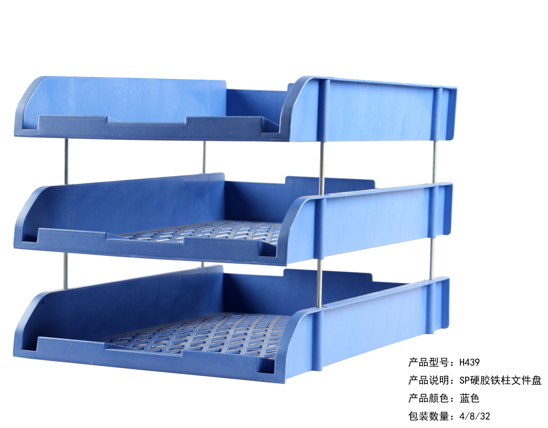 红杰三层文件盘H439 文件架 整理架 铁柱固定文件盘 文件栏-阿里巴巴