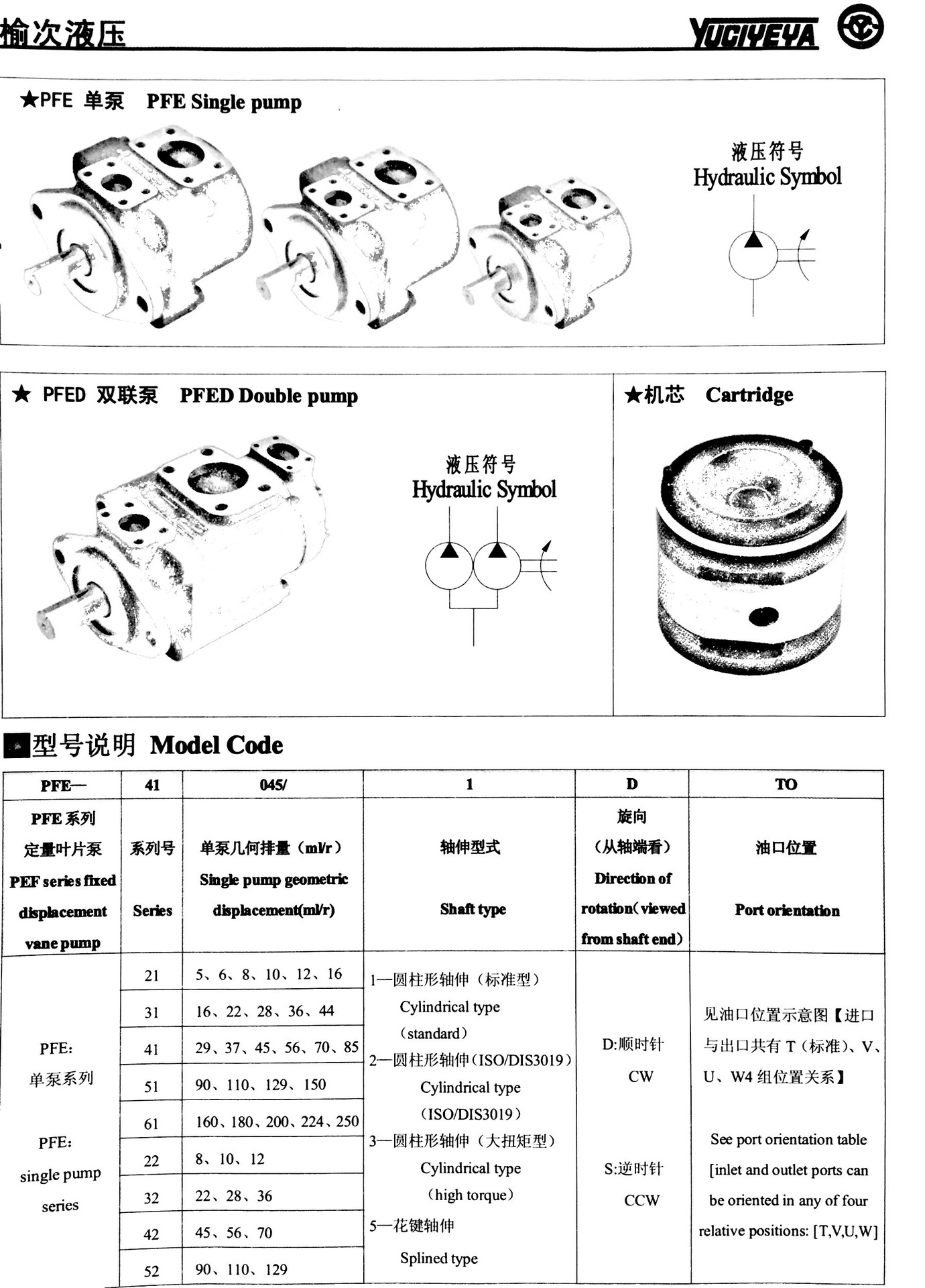 制砖机PFED-43085/036-1DTO太重榆液制造PFED-43085/036-1DWB榆次-阿里巴巴