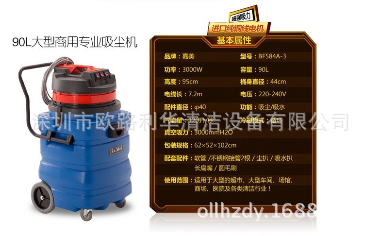 白云嘉美 BF584A-3 90L三马达吸尘吸水机器大型干湿商用电机马达-阿里巴巴