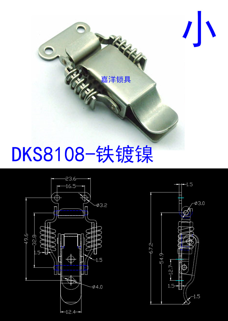 小号 304不锈钢 201不锈钢搭扣 铁镀镍 搭扣 DKS8108耐用-阿里巴巴